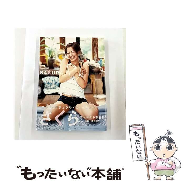 著者：渡辺 達生出版社：ワニブックスサイズ：大型本ISBN-10：4847028171ISBN-13：9784847028175■こちらの商品もオススメです ● E´toile / 平子 理沙 / 講談社 [単行本] ● 品田ゆい写真集 /...