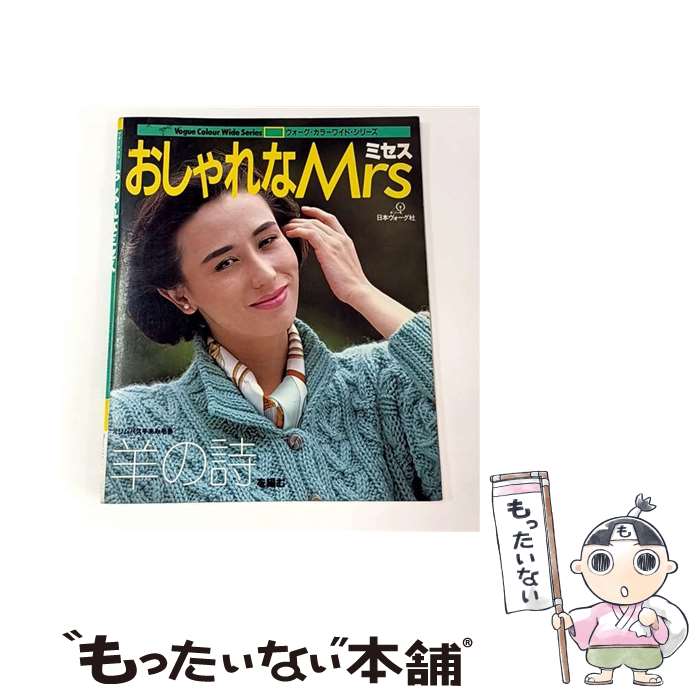 著者：日本ヴォーグ社出版社：日本ヴォーグ社サイズ：大型本ISBN-10：452901116XISBN-13：9784529011167■通常24時間以内に出荷可能です。※繁忙期やセール等、ご注文数が多い日につきましては　発送まで48時間かか...