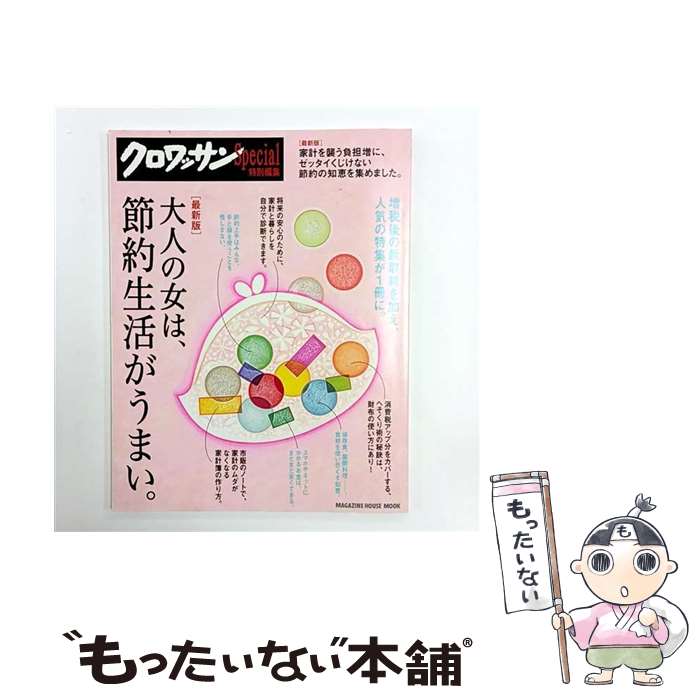 著者：マガジンハウス出版社：マガジンハウスサイズ：大型本ISBN-10：4838789203ISBN-13：9784838789207■こちらの商品もオススメです ● 絶対きれいに痩せるスーパーダイエット（2014） / マガジンハウス /...