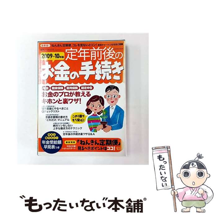 著者：北村庄吾出版社：学研プラスサイズ：ムックISBN-10：4056054428ISBN-13：9784056054422■通常24時間以内に出荷可能です。※繁忙期やセール等、ご注文数が多い日につきましては　発送まで48時間かかる場合があ...