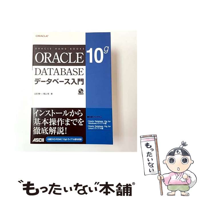 著者：山田 精一, 尾山 悟出版社：アスキーサイズ：大型本ISBN-10：4756147747ISBN-13：9784756147745■通常24時間以内に出荷可能です。※繁忙期やセール等、ご注文数が多い日につきましては　発送まで48時間か...