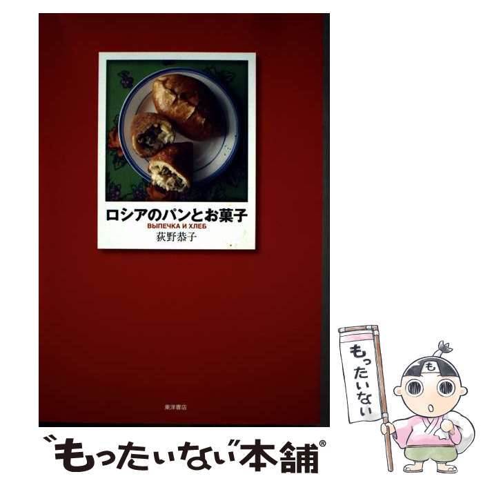 著者：荻野 恭子出版社：東洋書店サイズ：単行本ISBN-10：4864591806ISBN-13：9784864591805■こちらの商品もオススメです ● キレイな人の秘密がわかる韓国ごはん / コウ 静子 / 成美堂出版 [単行本（ソフ...
