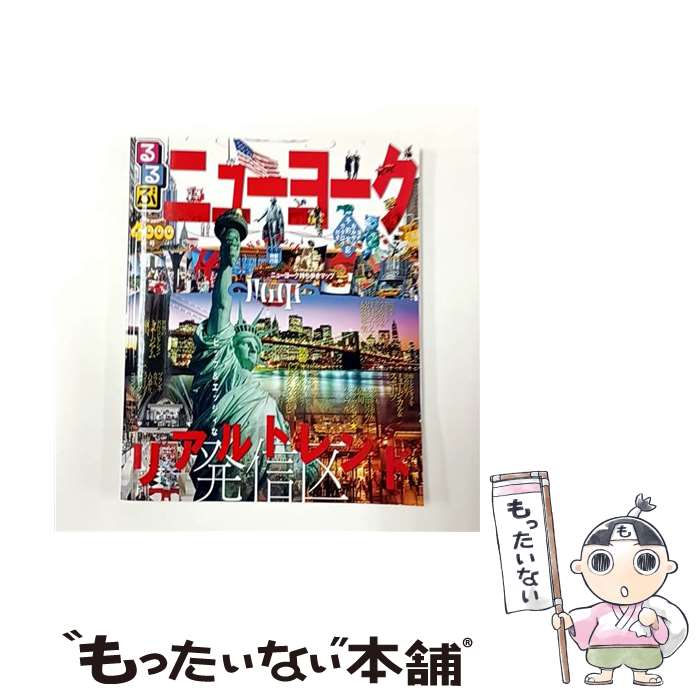 著者：ジェイティビィパブリッシング出版社：ジェイティビィパブリッシングサイズ：ムックISBN-10：4533081029ISBN-13：9784533081026■こちらの商品もオススメです ● るるぶニューヨーク（’10） / ジェイティ...