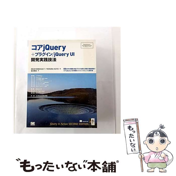 著者：Bear Bibeault, Yehuda Katz, 吉川 邦夫出版社：翔泳社サイズ：大型本ISBN-10：4798124281ISBN-13：9784798124285■こちらの商品もオススメです ● 行政判例百選（1）第6版 /...