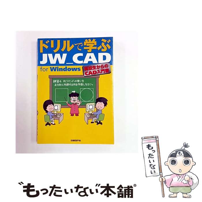 著者：水坂 寛出版社：日経BPサイズ：単行本ISBN-10：4822220273ISBN-13：9784822220273■通常24時間以内に出荷可能です。※繁忙期やセール等、ご注文数が多い日につきましては　発送まで48時間かかる場合があり...