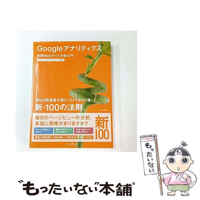 著者：いちしま泰樹出版社：インプレスサイズ：単行本（ソフトカバー）ISBN-10：4844335367ISBN-13：9784844335368■こちらの商品もオススメです ● いちばんやさしいWordPressの教本第2版 / 石川 栄和...