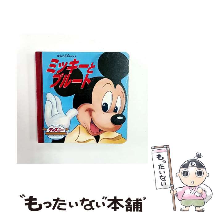 著者：メリー・パッカード, ファーナンド・ゲル出版社：永岡書店サイズ：単行本ISBN-10：4522467257ISBN-13：9784522467251■こちらの商品もオススメです ● くまのプーさん／ちいさなともだち / うさぎ出版 /...