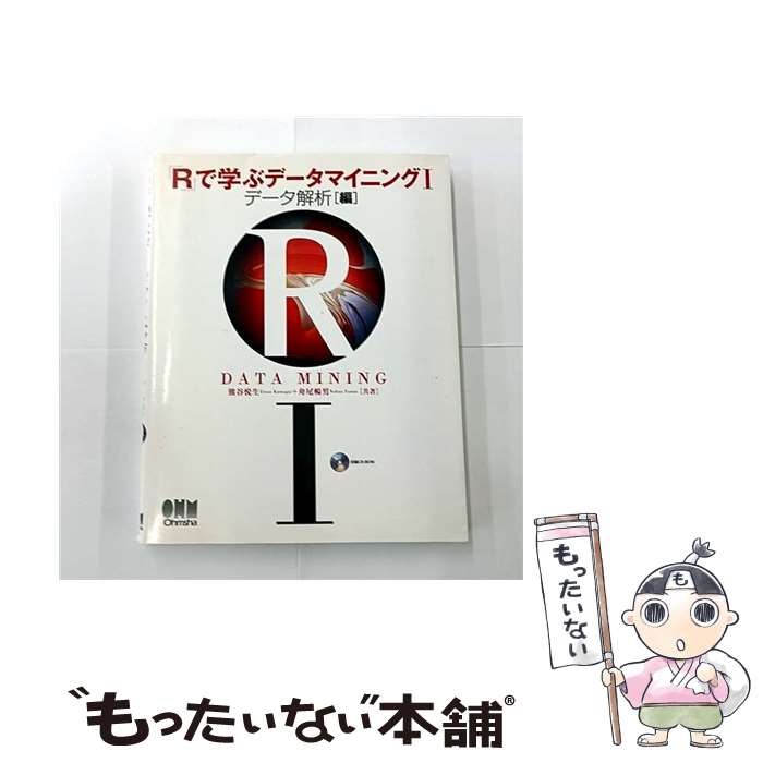 著者：熊谷 悦生, 舟尾 暢男出版社：オーム社サイズ：単行本ISBN-10：4274067467ISBN-13：9784274067464■通常24時間以内に出荷可能です。※繁忙期やセール等、ご注文数が多い日につきましては　発送まで48時間...