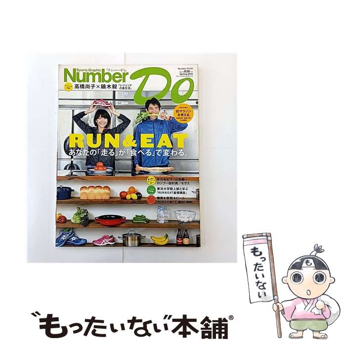著者：文藝春秋出版社：文藝春秋サイズ：ムックISBN-10：4160081932ISBN-13：9784160081932■こちらの商品もオススメです ● Sports　Graphic　Number　Do（vol．26（2016）） / 文...