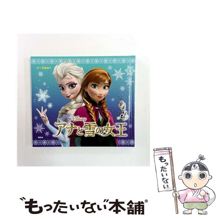 著者：斎藤 妙子出版社：講談社サイズ：単行本ISBN-10：4062188309ISBN-13：9784062188302■こちらの商品もオススメです ● くまのプーさん／とてもうれしい日 / うさぎ出版 / 永岡書店 [単行本] ● アナ...