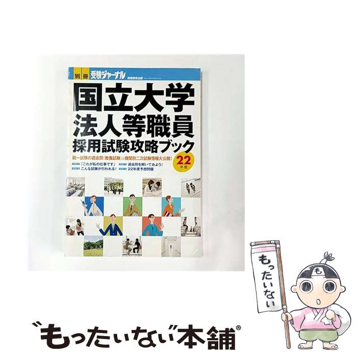 著者：実務教育出版出版社：実務教育出版サイズ：単行本ISBN-10：4788954273ISBN-13：9784788954274■通常24時間以内に出荷可能です。※繁忙期やセール等、ご注文数が多い日につきましては　発送まで48時間かかる場...