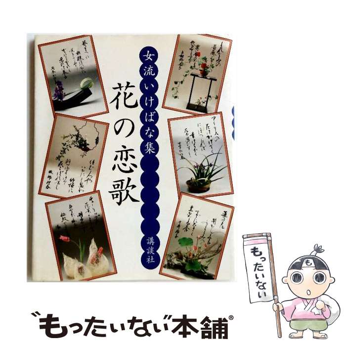 著者：講談社出版社：講談社サイズ：単行本ISBN-10：4061319620ISBN-13：9784061319622■通常24時間以内に出荷可能です。※繁忙期やセール等、ご注文数が多い日につきましては　発送まで48時間かかる場合があります...