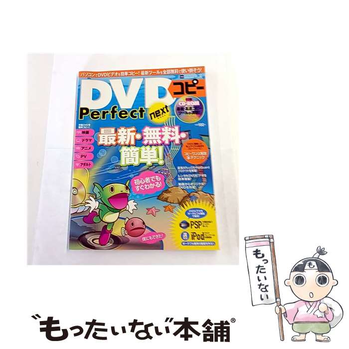 著者：インフォレスト出版社：インフォレストサイズ：ムックISBN-10：4861903432ISBN-13：9784861903434■通常24時間以内に出荷可能です。※繁忙期やセール等、ご注文数が多い日につきましては　発送まで48時間かか...