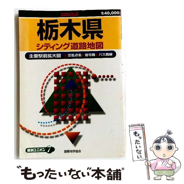 著者：国際地学協会出版社：国際地学協会サイズ：大型本ISBN-10：4771824681ISBN-13：9784771824683■こちらの商品もオススメです ● 栃木県道路地図2版 / 昭文社 地図 編集部 / 昭文社 [大型本] ■通常...