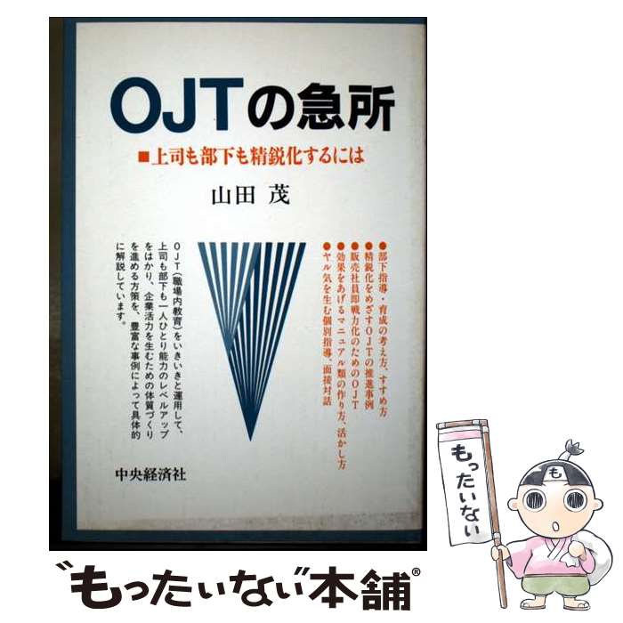 著者：山田 茂出版社：中央経済グループパブリッシングサイズ：単行本ISBN-10：448178234XISBN-13：9784481782341■通常24時間以内に出荷可能です。※繁忙期やセール等、ご注文数が多い日につきましては　発送まで4...