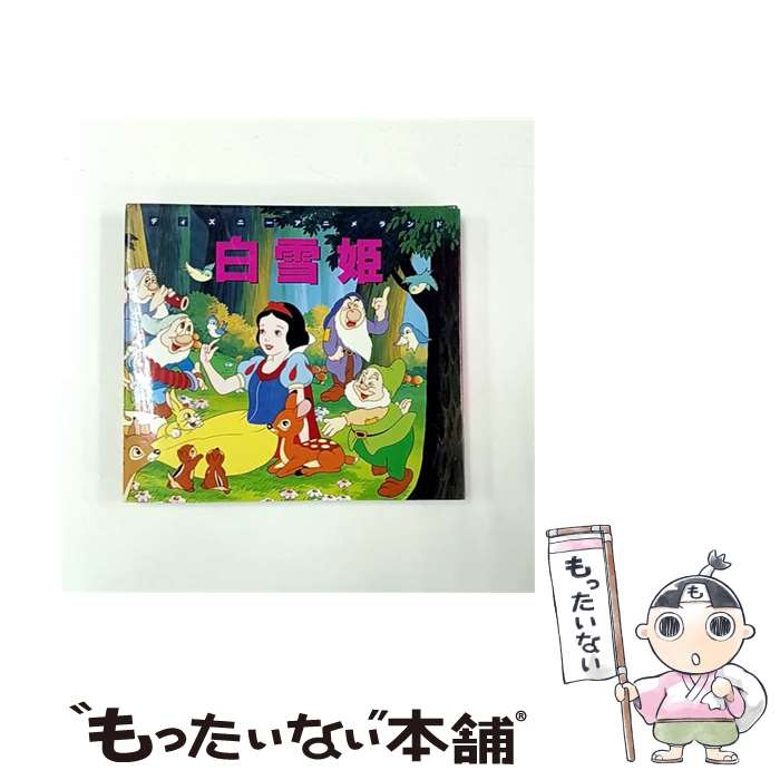 著者：上地 ちづ子出版社：講談社サイズ：単行本ISBN-10：4061829572ISBN-13：9784061829572■こちらの商品もオススメです ● シンデレラ / うさぐ出版 / 永岡書店 [単行本] ● ファインディング・ニモ ...