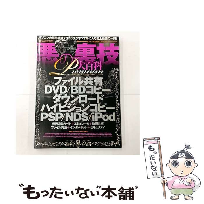 著者：インフォレスト出版社：インフォレストサイズ：大型本ISBN-10：4861903564ISBN-13：9784861903564■こちらの商品もオススメです ● 85点の言葉 / 糸井 重里 / 文春ネスコ [単行本（ソフトカバー）]...