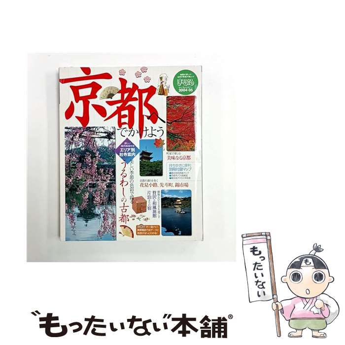 著者：昭文社出版社：昭文社サイズ：ムックISBN-10：4398243178ISBN-13：9784398243171■通常24時間以内に出荷可能です。※繁忙期やセール等、ご注文数が多い日につきましては　発送まで48時間かかる場合があります...