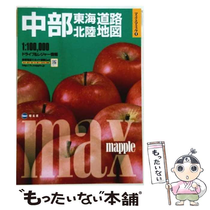 著者：昭文社出版社：昭文社サイズ：その他ISBN-10：439860037XISBN-13：9784398600370■こちらの商品もオススメです ● 日帰りドライブぴあ（東海版　2013→2014） / ぴあ中部支局 / ぴあ中部支局 [...