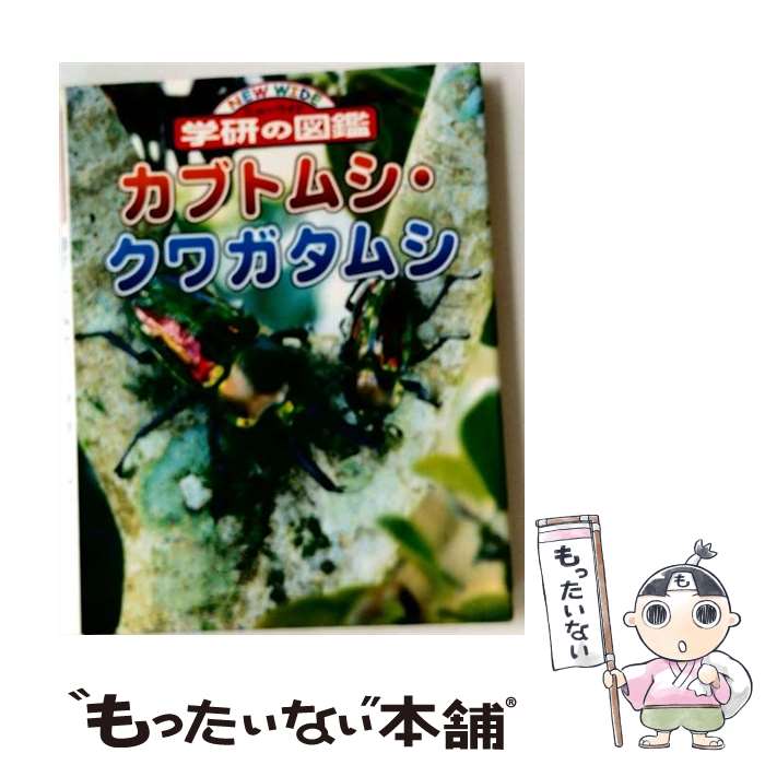 著者：学研プラス出版社：学研プラスサイズ：大型本ISBN-10：4055004214ISBN-13：9784055004213■こちらの商品もオススメです ● いたずら きかんしゃ ちゅう ちゅう / バージニア・リー・バートン, むらおか...