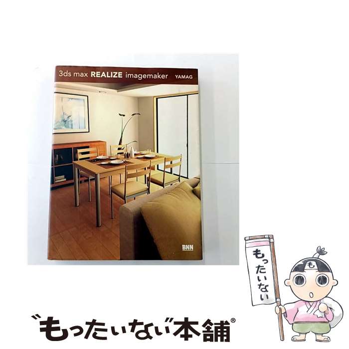著者：YAMAG出版社：ビーエヌエヌ新社サイズ：単行本ISBN-10：4893699687ISBN-13：9784893699688■通常24時間以内に出荷可能です。※繁忙期やセール等、ご注文数が多い日につきましては　発送まで48時間かかる...