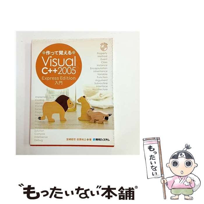 著者：宮崎 昭世, 荻原 裕之出版社：秀和システムサイズ：単行本ISBN-10：4798015660ISBN-13：9784798015668■通常24時間以内に出荷可能です。※繁忙期やセール等、ご注文数が多い日につきましては　発送まで48...