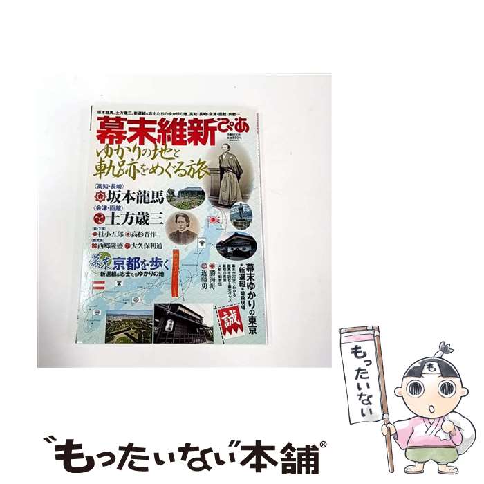 著者：ぴあ出版社：ぴあサイズ：大型本ISBN-10：4835613139ISBN-13：9784835613130■こちらの商品もオススメです ● あ丶東方に道なきか 評伝前原一誠 / 奈良本 辰也 / 中央公論新社 [ハードカバー] ■通...