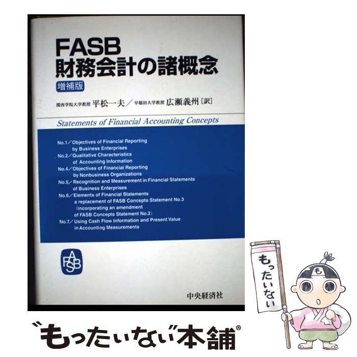 著者：平松 一夫, 広瀬 義州出版社：中央経済グループパブリッシングサイズ：単行本ISBN-10：4502187003ISBN-13：9784502187001■通常24時間以内に出荷可能です。※繁忙期やセール等、ご注文数が多い日につきまし...