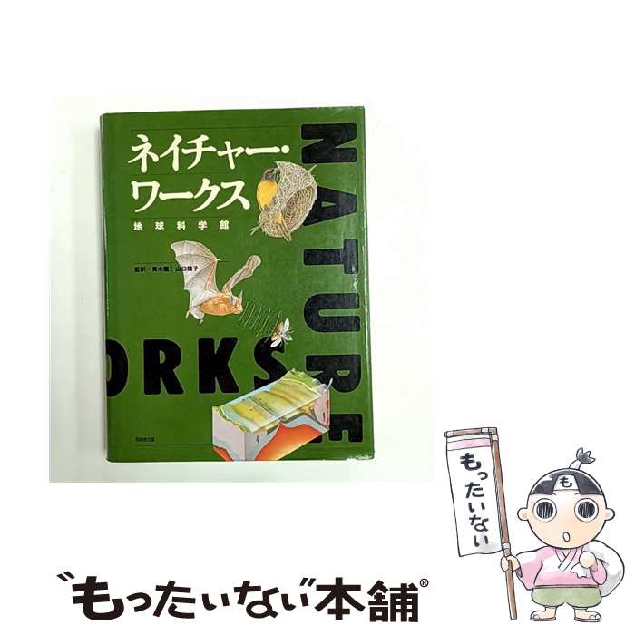 著者：ジル ベイリー, 生島 緑出版社：角川書店(同朋舎)サイズ：大型本ISBN-10：4810417786ISBN-13：9784810417784■こちらの商品もオススメです ● 日本古典文学全集（33） / 小山 弘志 / 小学館 [...