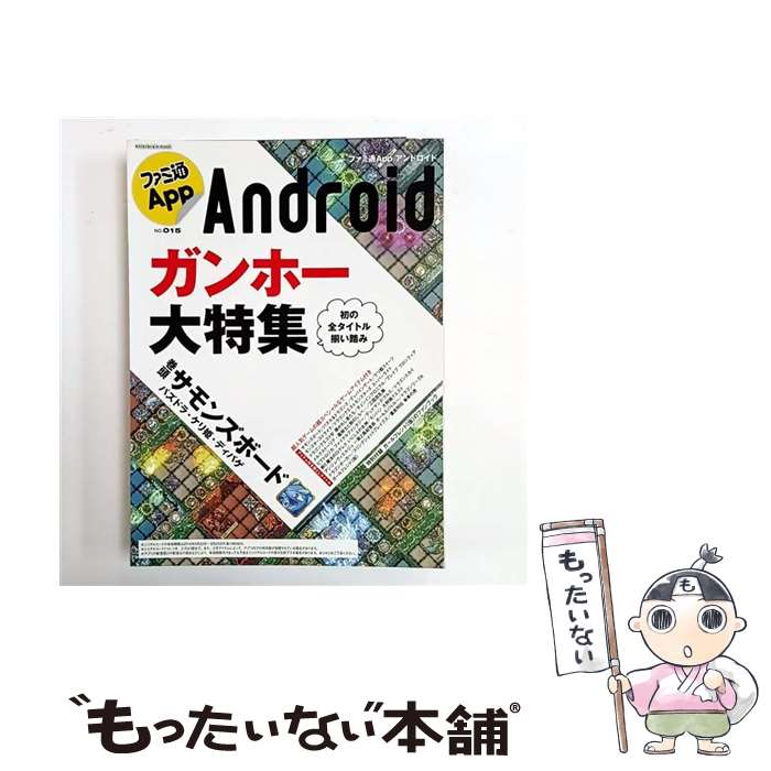 著者：KADOKAWA/エンターブレイン出版社：KADOKAWA/エンターブレインサイズ：ムックISBN-10：4047296732ISBN-13：9784047296732■通常24時間以内に出荷可能です。※繁忙期やセール等、ご注文数が多...
