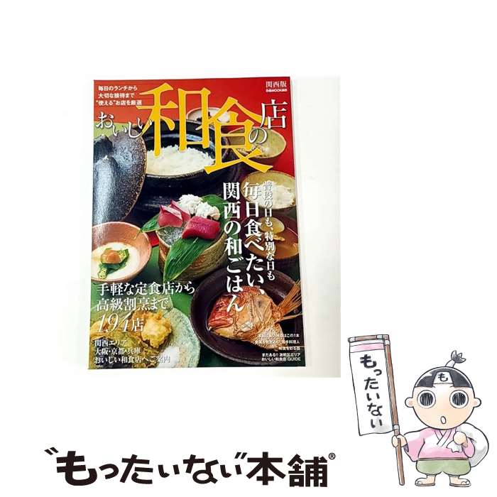 著者：ぴあ関西支社出版社：ぴあ関西支社サイズ：ムックISBN-10：4835626524ISBN-13：9784835626529■通常24時間以内に出荷可能です。※繁忙期やセール等、ご注文数が多い日につきましては　発送まで48時間かかる場...