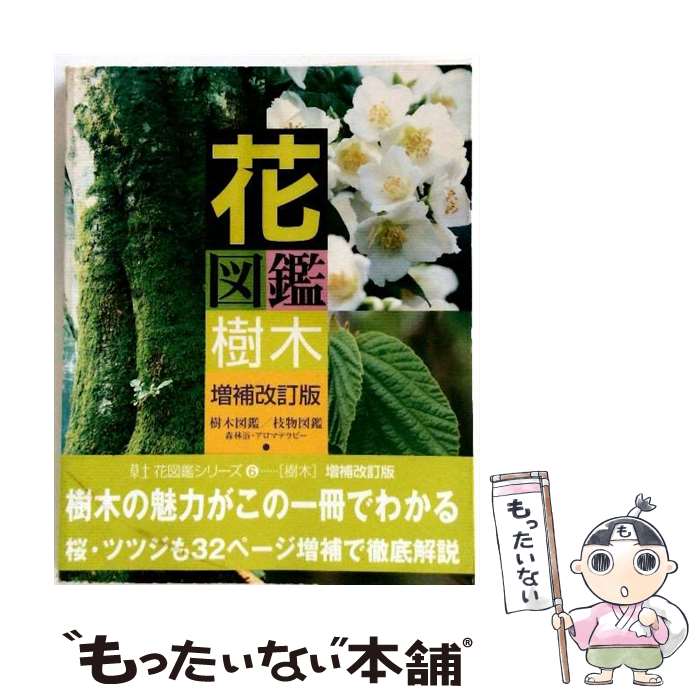 著者：草土出版出版社：草土出版サイズ：単行本ISBN-10：4434039148ISBN-13：9784434039140■通常24時間以内に出荷可能です。※繁忙期やセール等、ご注文数が多い日につきましては　発送まで48時間かかる場合があり...