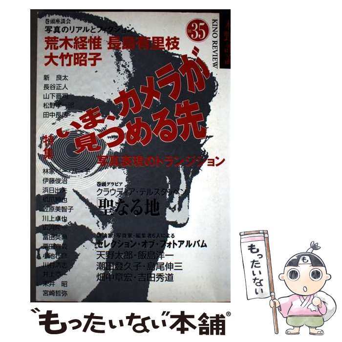 著者：京都精華大学情報館出版社：京都精華大学情報館サイズ：単行本ISBN-10：4861520096ISBN-13：9784861520099■通常24時間以内に出荷可能です。※繁忙期やセール等、ご注文数が多い日につきましては　発送まで48...