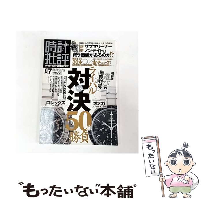 著者：晋遊舎出版社：晋遊舎サイズ：ムックISBN-10：4863916531ISBN-13：9784863916531■通常24時間以内に出荷可能です。※繁忙期やセール等、ご注文数が多い日につきましては　発送まで48時間かかる場合があります...