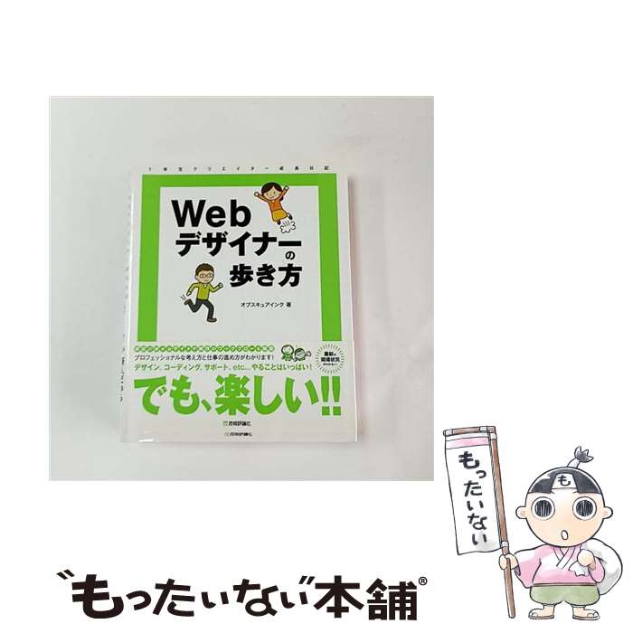 著者：オブスキュアインク出版社：技術評論社サイズ：大型本ISBN-10：4774133515ISBN-13：9784774133515■通常24時間以内に出荷可能です。※繁忙期やセール等、ご注文数が多い日につきましては　発送まで48時間かか...