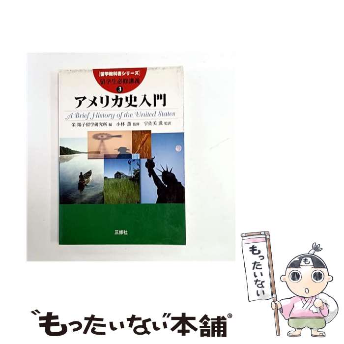 著者：Benjamin Nimer, Gilda V.Nimer, 栄陽子留学研究所出版社：三修社サイズ：単行本ISBN-10：4384003897ISBN-13：9784384003895■通常24時間以内に出荷可能です。※繁忙期やセール...