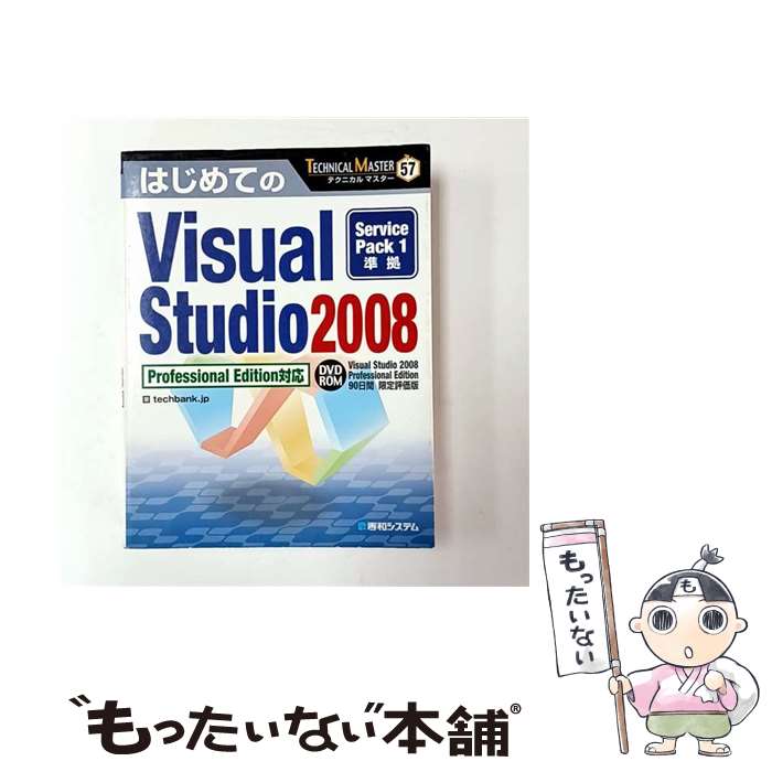 著者：techbank.jp出版社：秀和システムサイズ：単行本ISBN-10：4798022233ISBN-13：9784798022239■通常24時間以内に出荷可能です。※繁忙期やセール等、ご注文数が多い日につきましては　発送まで48時...