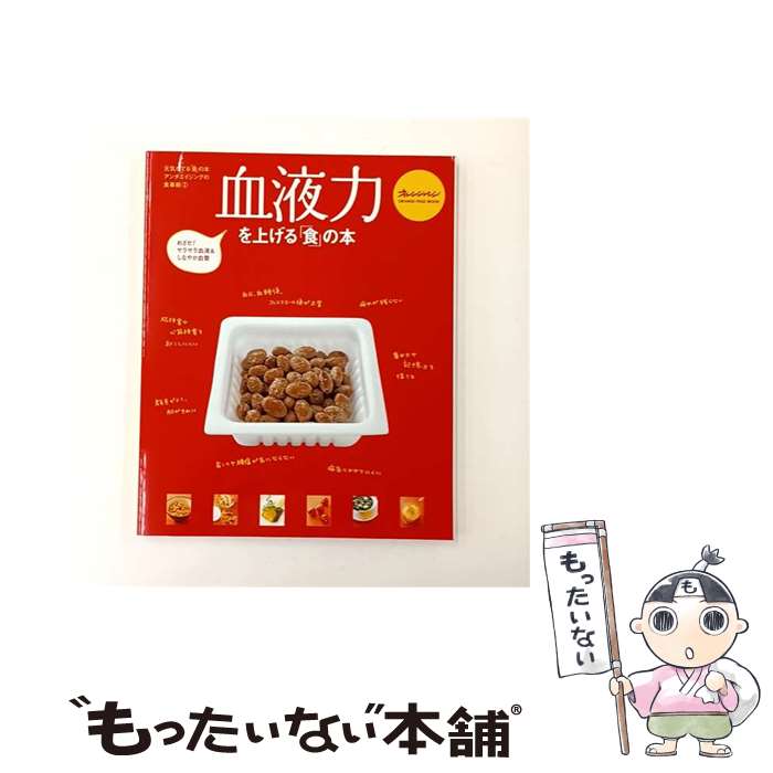 著者：オレンジページ出版社：オレンジページサイズ：大型本ISBN-10：4873033934ISBN-13：9784873033938■こちらの商品もオススメです ● 好評の「忙しい人のための作り置き」レシピを集めました。 / オレンジペー...