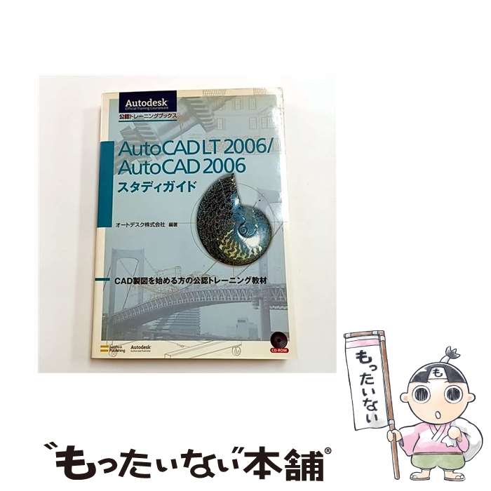 著者：オートデスク株式会社出版社：ソフトバンククリエイティブサイズ：大型本ISBN-10：479733178XISBN-13：9784797331783■通常24時間以内に出荷可能です。※繁忙期やセール等、ご注文数が多い日につきましては　発...
