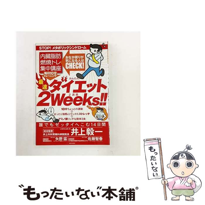 著者：英知出版出版社：英知出版サイズ：ムックISBN-10：4754255968ISBN-13：9784754255961■通常24時間以内に出荷可能です。※繁忙期やセール等、ご注文数が多い日につきましては　発送まで48時間かかる場合があり...
