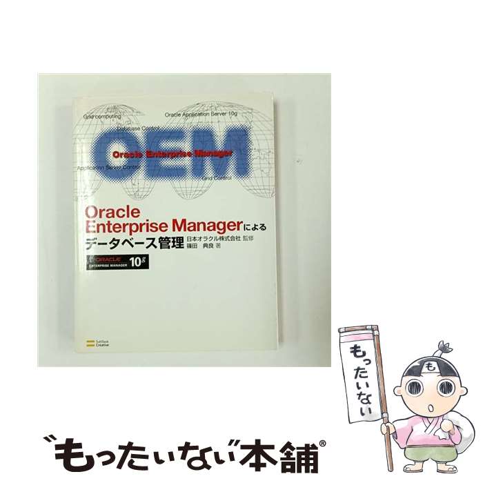 著者：篠田 典良出版社：ソフトバンククリエイティブサイズ：単行本ISBN-10：4797338504ISBN-13：9784797338508■通常24時間以内に出荷可能です。※繁忙期やセール等、ご注文数が多い日につきましては　発送まで48...