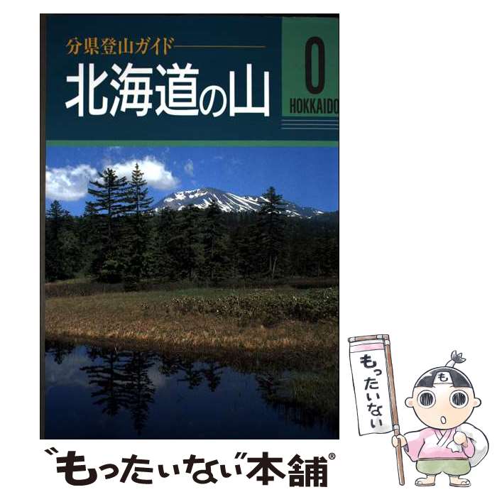 著者：伊藤 健次出版社：山と溪谷社サイズ：単行本ISBN-10：4635021602ISBN-13：9784635021609■通常24時間以内に出荷可能です。※繁忙期やセール等、ご注文数が多い日につきましては　発送まで48時間かかる場合が...