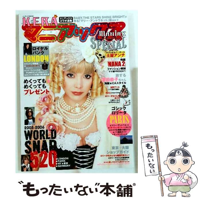 著者：インデックス・マガジンズ出版社：インデックス・マガジンズサイズ：ムックISBN-10：4757333560ISBN-13：9784757333567■こちらの商品もオススメです ● KERAマニアックス Vol．7/ インデックス・コ...