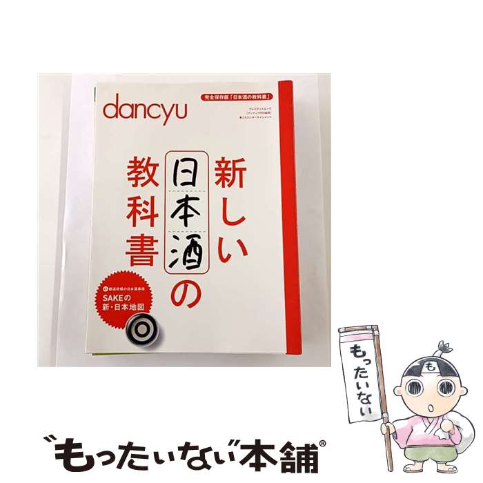 著者：プレジデント社出版社：プレジデント社サイズ：ムックISBN-10：4833472856ISBN-13：9784833472852■こちらの商品もオススメです ● もやしもん（2） / 石川 雅之 / 講談社 [コミック] ● もやしも...