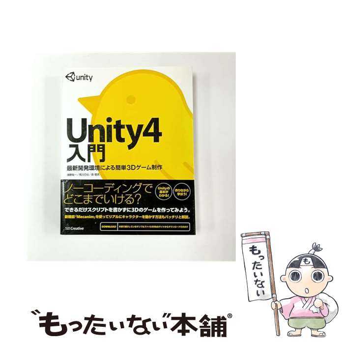 著者：浅野 祐一, 荒川 巧也, 森 信虎出版社：SBクリエイティブサイズ：単行本ISBN-10：479737490XISBN-13：9784797374902■通常24時間以内に出荷可能です。※繁忙期やセール等、ご注文数が多い日につきまし...