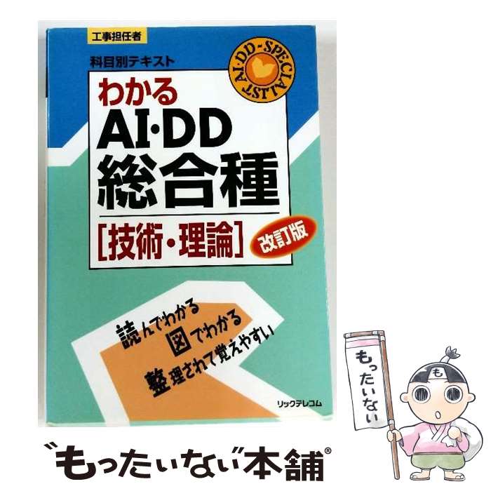 著者：リックテレコム技術出版部出版社：リックテレコムサイズ：単行本ISBN-10：4897978076ISBN-13：9784897978079■こちらの商品もオススメです ● 6類消防設備士筆記×実技の突破研究改訂2版 / オーム社 / ...
