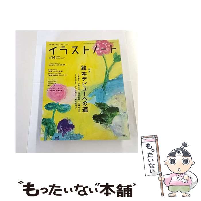 著者：誠文堂新光社出版社：誠文堂新光社サイズ：ムックISBN-10：4416610084ISBN-13：9784416610084■こちらの商品もオススメです ● イラストノート（no．24） / イラストノート編集部 / 誠文堂新光社 [...
