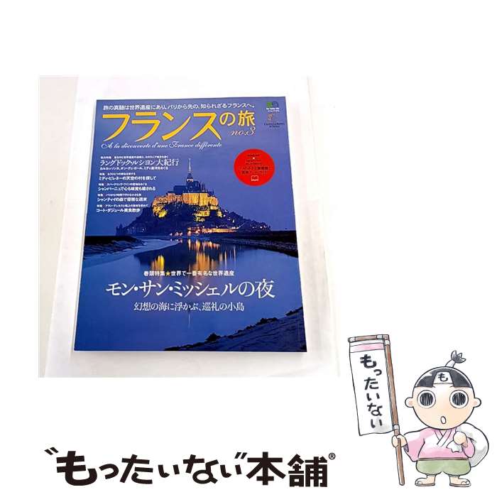 著者：エイ出版社出版社：エイ出版社サイズ：ムックISBN-10：4777906442ISBN-13：9784777906444■こちらの商品もオススメです ● 地中海の猫 / 岩合 光昭 / 新潮社 [文庫] ● ひとり歩きのパリ / JT...