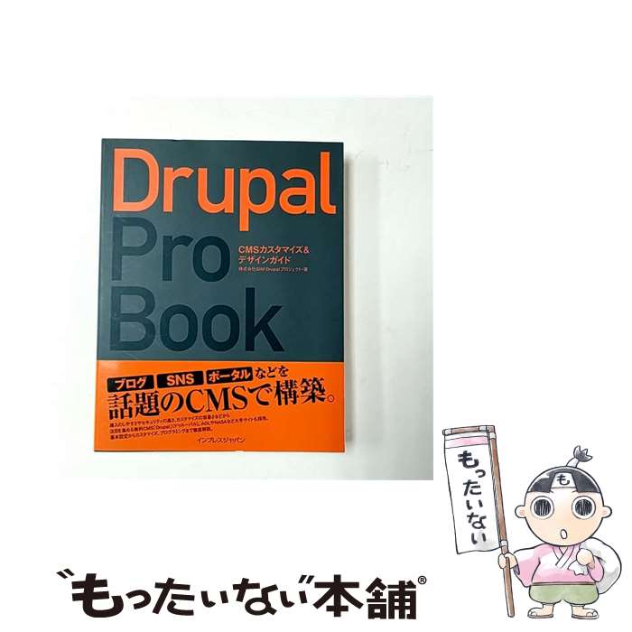 著者：株式会社GIM Drupal プロジェクト出版社：インプレスサイズ：大型本ISBN-10：4844325272ISBN-13：9784844325277■こちらの商品もオススメです ● PHPフレームワーク完全マスター 佐久嶋ひろみ ...