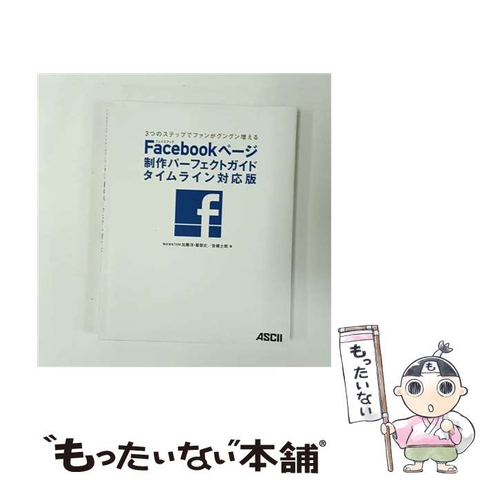 著者：加藤洋, 服部丈, 告健士郎出版社：アスキー・メディアワークスサイズ：大型本ISBN-10：4048867822ISBN-13：9784048867825■通常24時間以内に出荷可能です。※繁忙期やセール等、ご注文数が多い日につきまし...